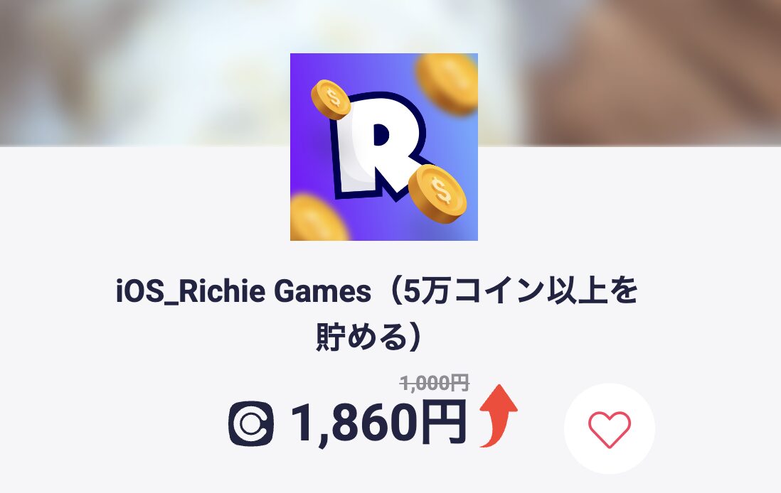 【ポイ活】Richie Games【15分で爆速クリア】 | ひそくろぐ
