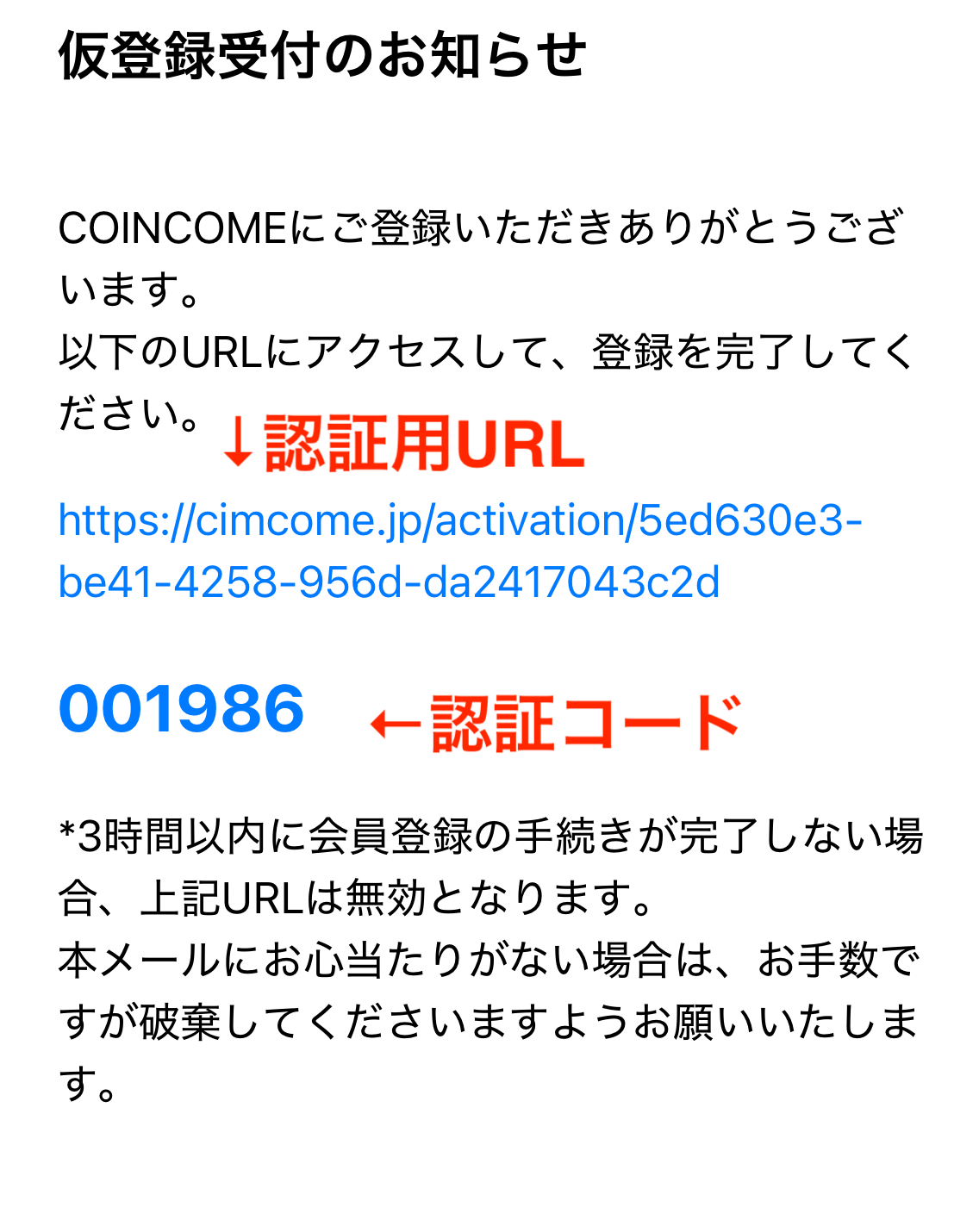 【ポイ活】COINCOMEの登録方法を画像付きで詳しく解説 | ひそくろぐ